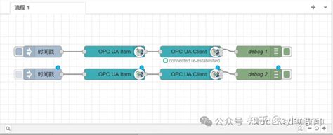 Node Red如何与OPC UA服务器通讯 知乎