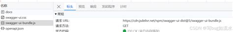 【fastapi】离线使用swagger Ui 或 国内网络如何快速加载swagger Uifastapi Swagger Csdn博客