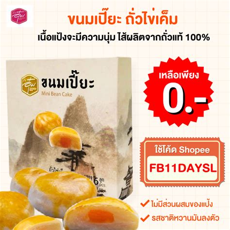 ⚡️11 11 นี้ วันเดียวเท่านั้น ขนมบ้านอุ๋ม Baanoum Facebook