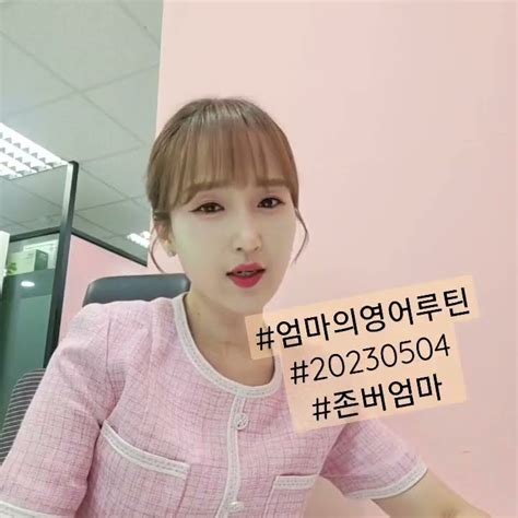 존버엄마의 영어루틴 스피킹치트키로 매일 패턴하나씩 YouTube