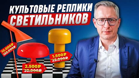 ️ Светильники с АЛИЭКСПРЕСС — Культовые реплики - YouTube