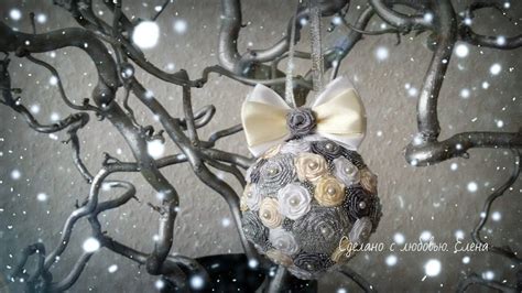 Christmas Tree Toy Diy Новогодняя игрушка на елку своими руками Tannenbaumschmuck Youtube