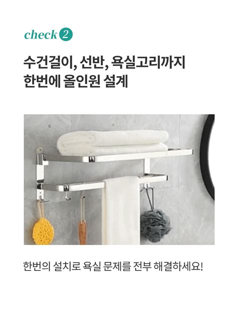 욕실선반·욕실정리 무타공 못없이 붙이는 욕실 선반수건걸이 2size 2colors 오늘의집 쇼핑