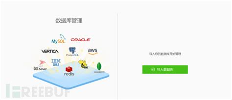 记一次通过对利用springboot漏洞获取heapdump文件从而接管云主机 Freebuf网络安全行业门户