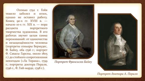 Творчество Франсиско Гойи презентация онлайн