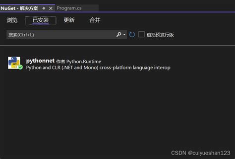 C调用pyd文件，实现c与python交互 Csdn博客