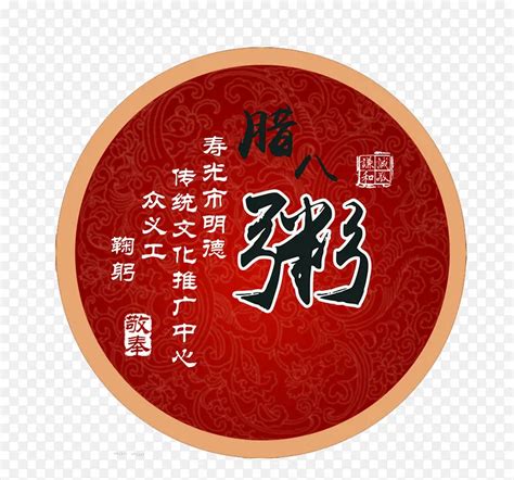 腊八粥宣传画素材图片PNG图片素材下载 图片编号8431089 PNG素材网