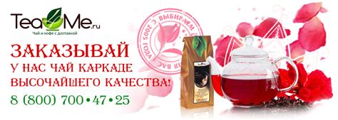 Каркаде чай, цветки мальвы или суданской розы | Купить с доставкой