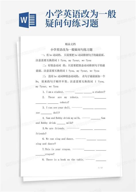小学英语改为一般疑问句练习题word模板下载 编号lgdnpvdw 熊猫办公