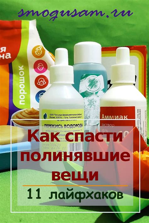 МОЩНЫЕ СПОСОБЫ! Как спасти ПОЛИНЯВШИЕ ВЕЩИ! Они действительно работают ...