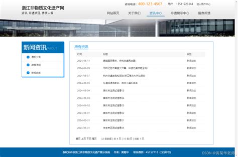 基于web的非物质文化遗产展示系统设计与实现黄菊华老师 Za技术社区