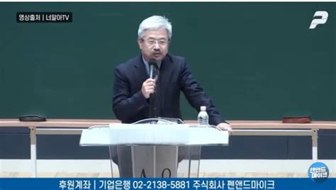주사파의 비밀 김철홍 교수 [특별강의] 지성인의 특강 대한신보