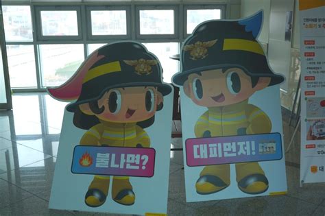 소방서는 불만 끈다 아녜요~ 소방서에서 이런 일을 합니다 구민의 생명을 보호하는 「대전 동부소방서」 대전광역시 동구 웰로