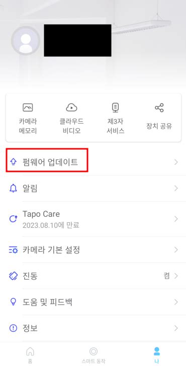 Tp Link 스마트 장치의 펌웨어 업데이트 방법