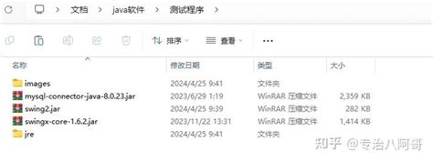 请问如何将jre和jar一起打包成一个可执行exe 知乎