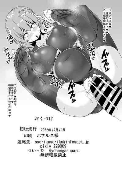Seishi De Saimin Sareru Sanae San Nhentai Hentai Doujinshi And Manga