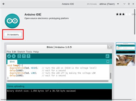 Education Applications Arduino IDE ALT Linux Wiki