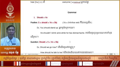 Episode03 មុខវិជ្ជា ភាសាអង់គ្លេស ថ្នាក់ទី៧ បង្រៀនដោយៈ លោកគ្រូ ឈុន រ័ត្ន