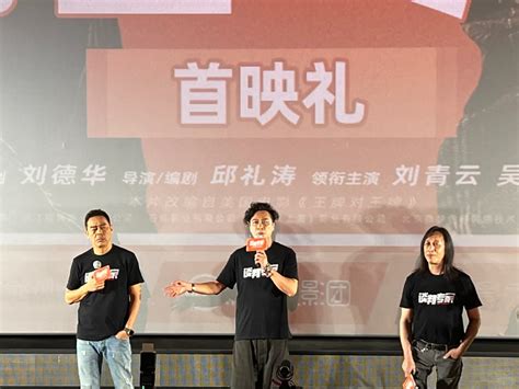 电影谈判专家 夜雨聆风