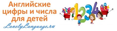 Английский счет цифры и числа на английском языке