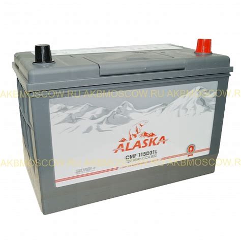 Аккумулятор Alaska CMF silver+ 115D31L купить в Москве с доставкой ...