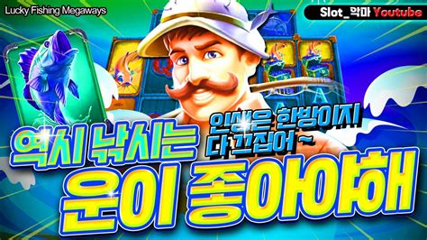 슬롯 카지노사이트 인생은 한방이지 싹 다 끄집어 Youtube