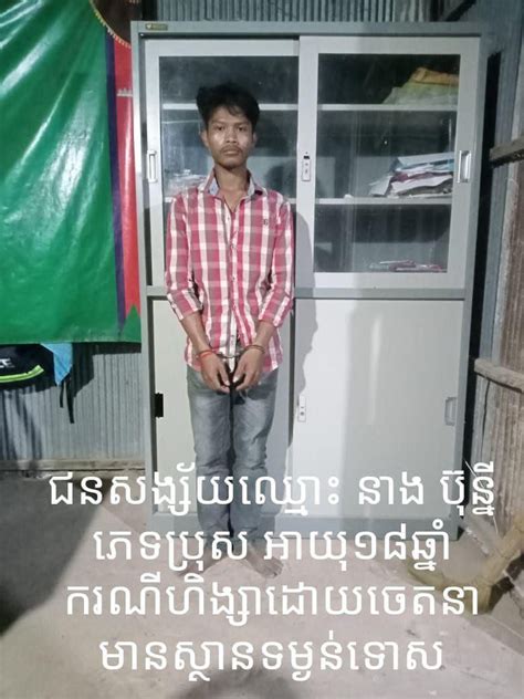 ជនសង្ស័យ៧នាក់ជិះម៉ូតូដេញកាប់ជនរងគ្រោះម្នាក់បន្ទាប់ពីមានកម្មវិធីបុណ្យនៅវត្តឈើទាល សារព័ត៌មាន នគរវត្ត