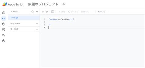 ゼロから始めるGoogle Apps Script GAS 入門初期設定からデプロイまで完全ガイド