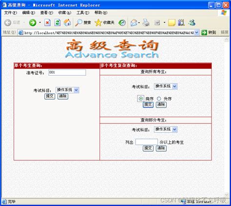 asp在线考试系统网站网页设计web课程毕业设计 阿里云开发者社区