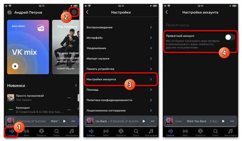 Как открыть музыку для друзей в ВК