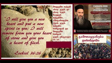 რწმენა როგორც პროპაგანდის შედეგი სიძულვილის რელიგია და ღმერთის მრისხანება მრევლთმფლობელობის