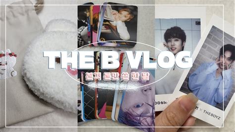 더비로그 갖고 싶으면 사고 봅시다~ 1년차 아기더비의 깡 만 하는 영상 배배 굿즈 플랫폼 앨범 투스잼 분철