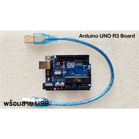 บอร์ด Arduino Uno R3 Atmega328p พร้อมสาย Usb Jpplink Thaipick