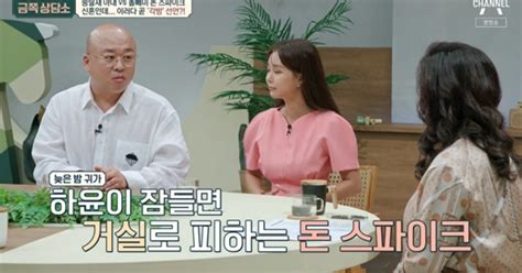 종합 금쪽 상담소 돈스파이크 사중 인격→자폐 의심 오은영 상호작용 부족