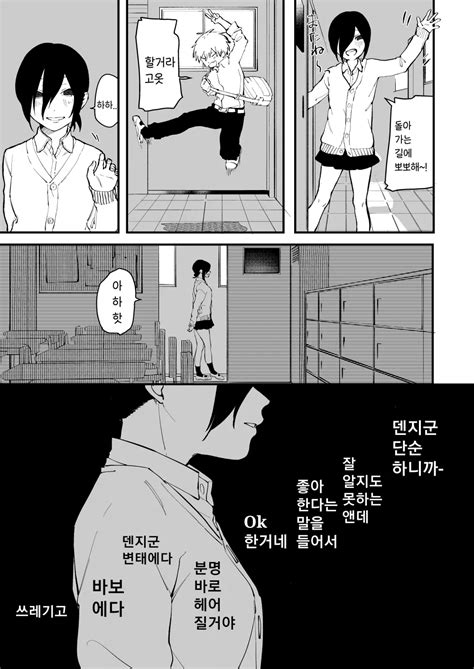 좋아하는 애가 여친 생기는 만화 얀데레 채널