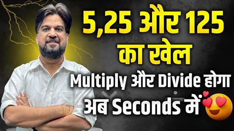 Secrets To Multiplication And Division Fast Math Hacks Without Stress 😅