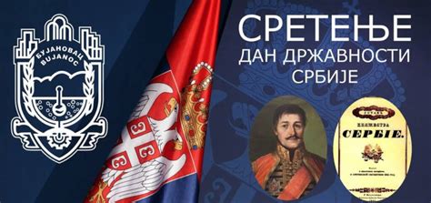 СРЕТЕЊЕ У БУЈАНОВЦУ СВЕЧАНА АКАДЕМИЈА ЗА ДАН ДРЖАВНОСТИ Координационо тело Владе Републике