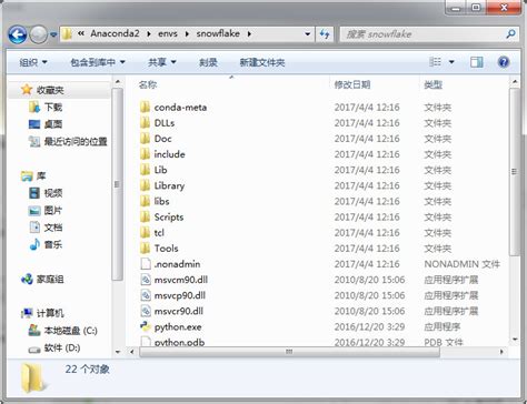 Anaconda如何同时安装python2和python3 蜗牛之路