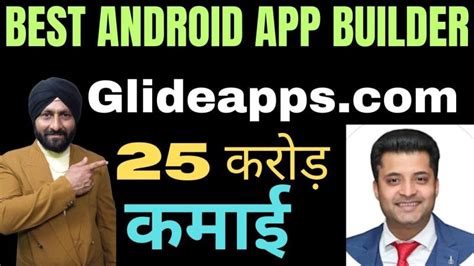Gurmeet Singh On Linkedin How To Make An Android App Without Coding