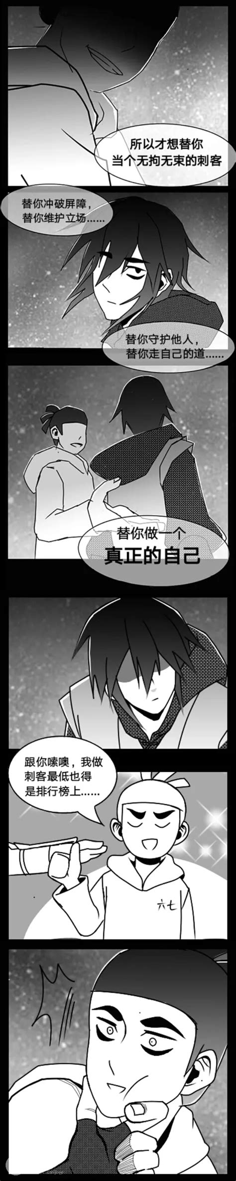 伍六七 高清图片，堆糖，美图壁纸兴趣社区