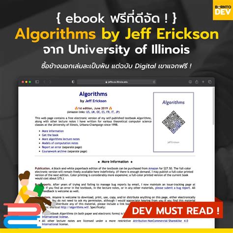 Borntodev 👨🏻‍💻 อยากหาหนังสือสาย Algorithm ดี ๆ แต่ Facebook