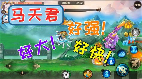 造梦无双：北天王殿 隐藏关卡，马天君！21万战力都这么难打！腾讯视频