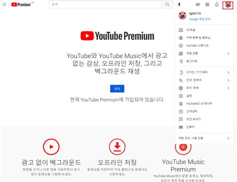 유튜브 성인인증 하는법 간단 총정리 네이버 블로그