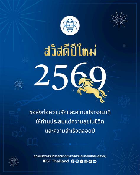 Ipst Thailand Ipst Thailand Added A New Photo