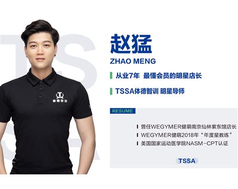 导师故事体德智训 长沙健身教练培训学院