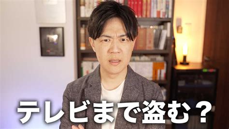 ホテル備品パクる人って正気かよ YouTube
