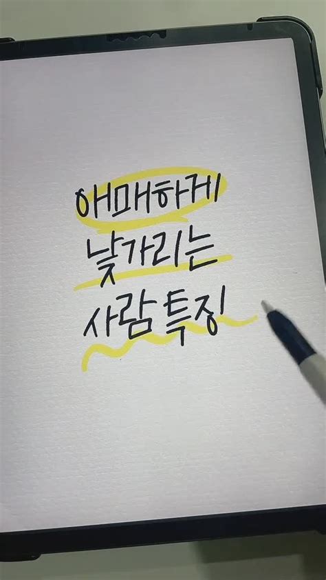 캘리노트ㅣ알아두면 은근 쓸모있는 노트 짝사랑 해본 사람만 아는 설움🥲 🔎 영상 속 제품 정보는 프로필 링크에서 확인하세요 Callinote 팔로우