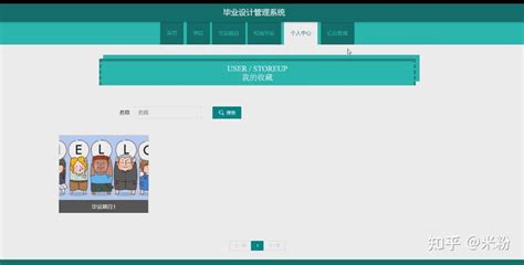 基于springboot的毕业设计管理系统 知乎