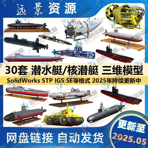 远景资源 三维模型 3d图纸 Solidworks 数模 结构设计