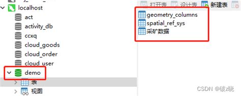 Shp文件导入到mysqlshp、shx、dbf以及prj文件 导入mysql Csdn博客